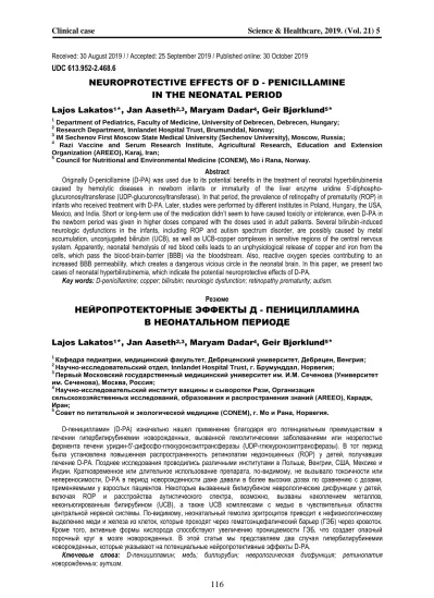 D-penicillamine; copper; bilirubin; neurologic dysfunction; retinopathy ...